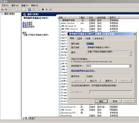 Windows Server 2008： 搭建smtp服务器、配置outlook、收发邮件visendo Smtp Extender 中文 Csdn博客
