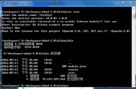 小小 bit 慢慢 go mbed os user guide