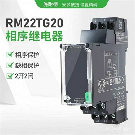 Schneider Phase Sequence Relay Rm22tg 1000 00g Three Phase 380v Control Phase Loss Protector