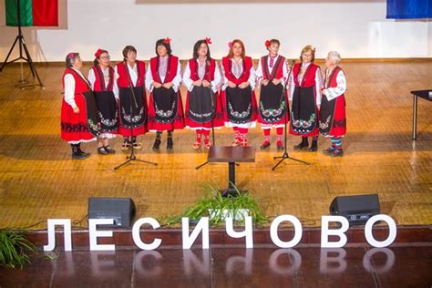 Община Лесичово отбеляза 40 годишен юбилей