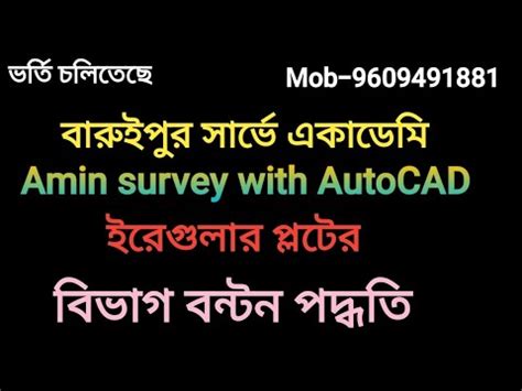 How To Divide Any Regular Shape In AutoCad By CD VLX Auto LISP