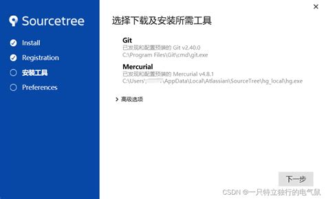 【git“入坑指南”】小白向：如何通过图形化界面简单使用git进行代码的“s l”大法 git图形化界面 csdn博客