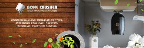 Измельчители пищевых отходов Bone Сrusher | Bone Crusher — измельчитель ...
