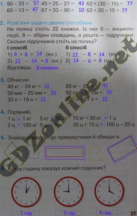 ГДЗ Робочий зошит з математики 2 клас Листопад Наталія НУШ