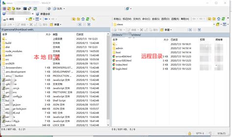 winscp使用简介 winscp显示传输时间 csdn博客