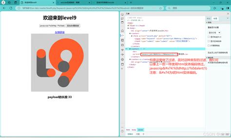 owasp之xss漏洞（三）xss labs靶场（6 9关） xss靶场第6关 csdn博客