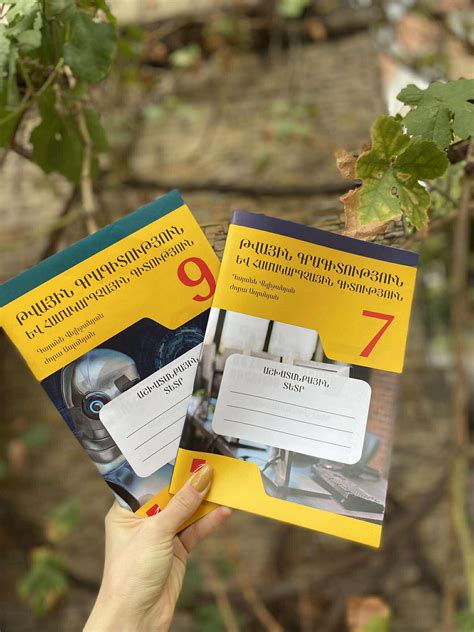 ԴԱՐԱՆ ՀԱՅ ԳԻՐՔ