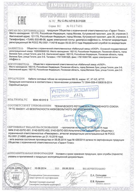 Кабель КГН: расшифровка, характеристики, сертификат и производители