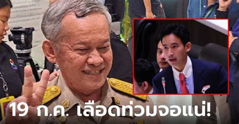 ย้อนคำ ส ว กิตติศักดิ์ ฟันธง พิธา ไม่ผ่านโหวตวันนี้ เจอ ส ว ปิดสวิตช์ เน้นงดออกเสียง