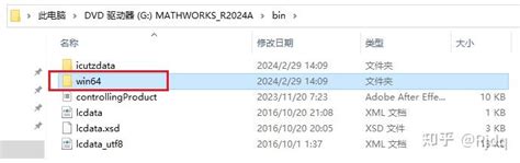 Matlab 2024a软件及其离线帮助文档安装详解和资源 知乎