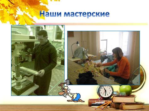 Система работы учителя технологии с обучающимися с особыми образовательными потребностями