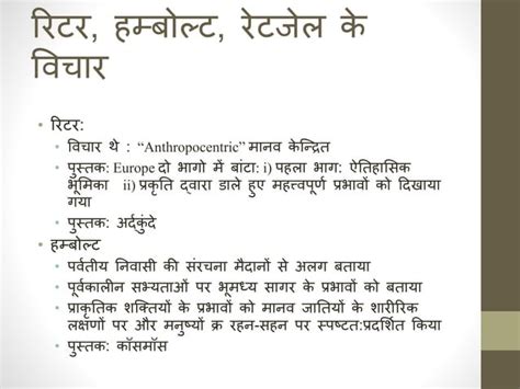 Environment Determinism Pptx