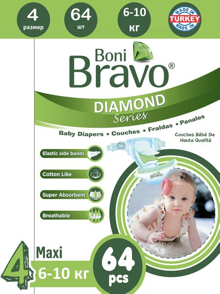Характеристики Подгузники памперсы для детей Boni Bravo Diamond 6-10 кг ...