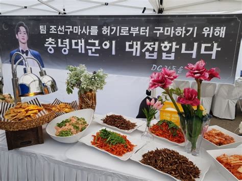 장동윤 배우님 드라마촬영장 밥차서포트케이터링밥차출장뷔페드라마촬영장밥차푸드트럭밥차서포트밥차촬영장밥차연예인서포트밥차선물종방파티드라마종방파티 네이버 블로그