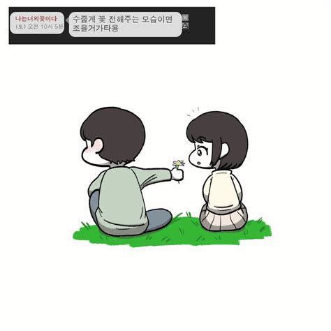 빼빼로 나눔받은거 인증 웃긴대학 대기자료