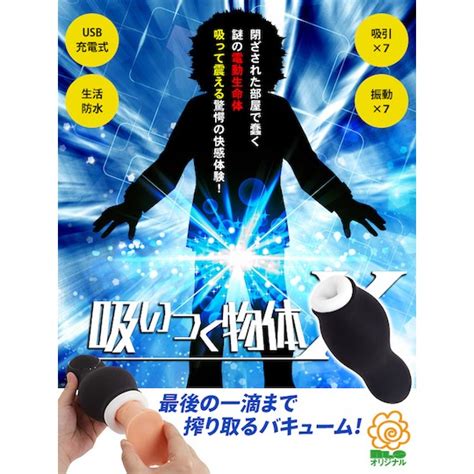 Suction Thing Kanojo Toys