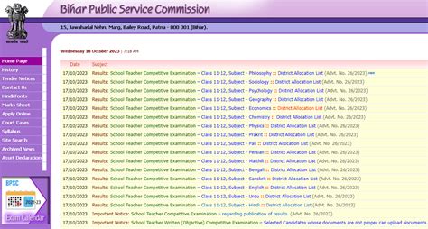 Bpsc Tre 2 0 Supplementary Result 2024 Pdf Download Link Released
