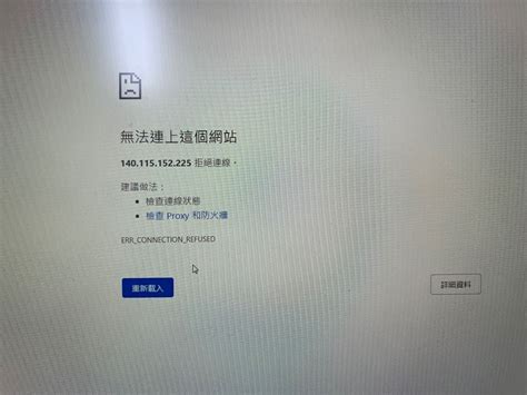 請益 如何讓別人看到我架設的網站 前端工程師板 Dcard