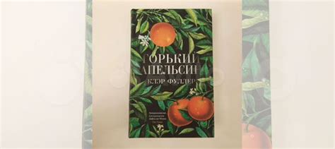Зарубежный триллер. Книга в хорошем состоянии... купить в Москве | Авито