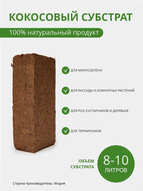 Кокосовый субстрат для улиток и растений 2 шт - купить по низкой цене в ...