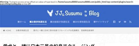 ワードプレスで『warning Trying To Access Array Offset On Value Of Type Bool In ~』というエラーが表示されて困った