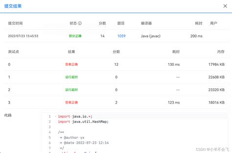 1059 c语言竞赛（java） csdn博客