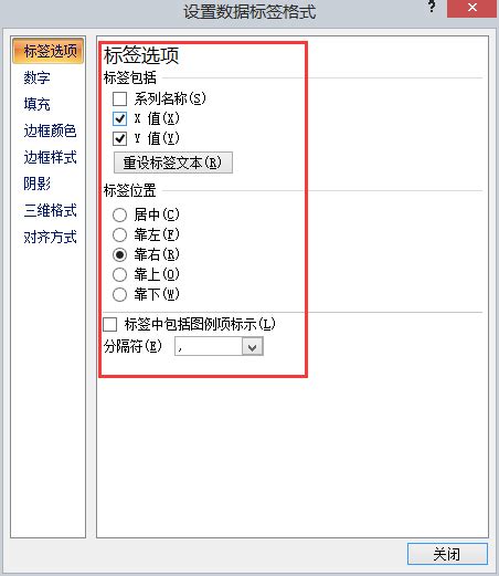 Excel散点图xy轴互换