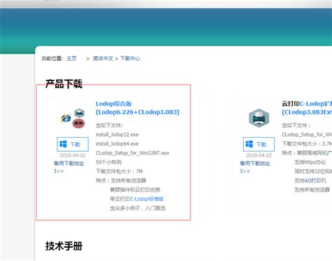 React 如何引入打印控件 Clodop 小欣子 博客园