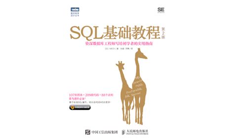 Sql基础教程：搭建sql开发环境 知乎