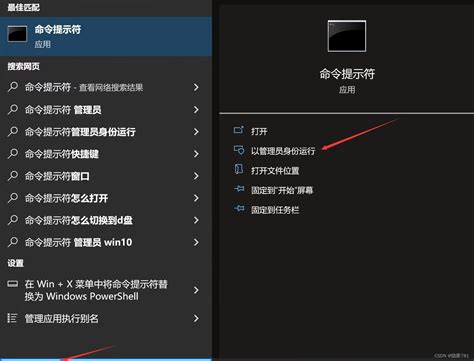 【疑问】windows系统下以管理员身份进入cmd命令指示符管理员指向cmd Csdn博客