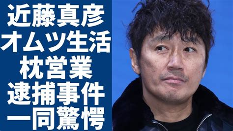 近藤真彦の妻の現在の生活 Alphatimes