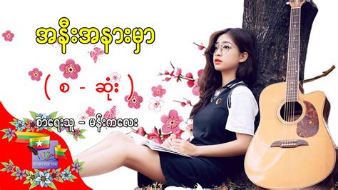 Ep 63 အနီးအနားမှာ စာရေးသူ မိန်းကလေး Youtube