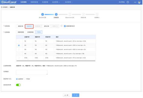 主流 rdb 到 kudu cloudcanal of clougence