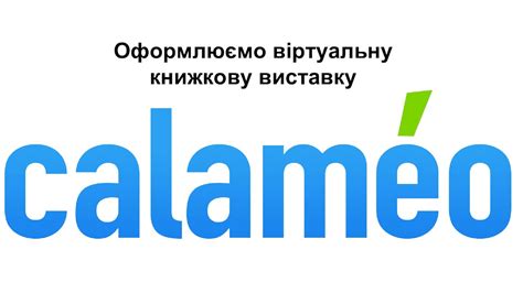 Calaméo - Каламео