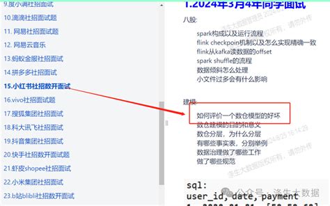 字节美团拼多多等大厂常问的一个数仓面试题?如何评价一个数仓模型的好坏? 知乎 字节美团拼多多等大厂常问的一个数仓面试题?如何评价一个数仓模型的好坏? 知乎