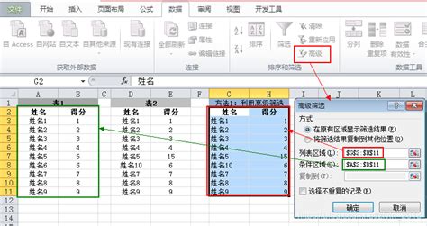 Excel快速核对两张表格两个表格进行核对 Csdn博客