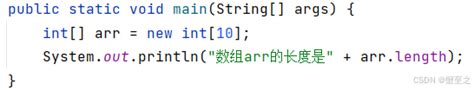 Java：数组的定义和使用（万字解析）java数组的定义和使用 Csdn博客