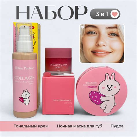 Тональный крем - Кушон - Маска для губ - Консилер, Набор косметики для ...