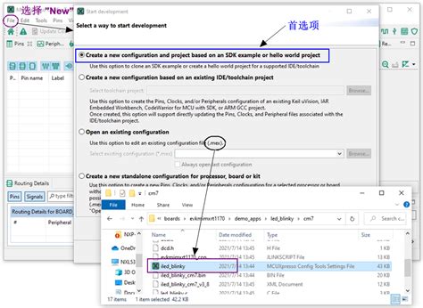 痞子衡嵌入式：mcuxpresso config tools初体验 pins clocks peripherals csdn博客