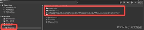 Unity 调用高德sdkunity 对接高德 Csdn博客