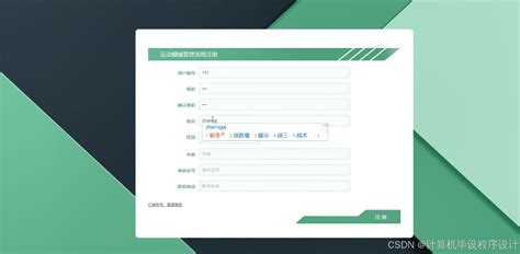 【开题报告】基于springbootvue运动健康管理系统（程序源码论文 计算机毕业设计springbootvue健康管理系统源码