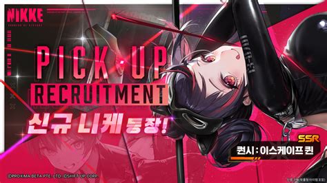 승리의 여신 니케 Ssr 캐릭터 퀀시와 팬텀 등장