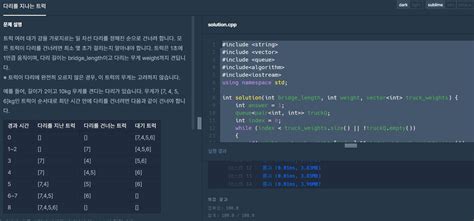 Programmersstackqueue03 다리를 지나는 트럭 민석강