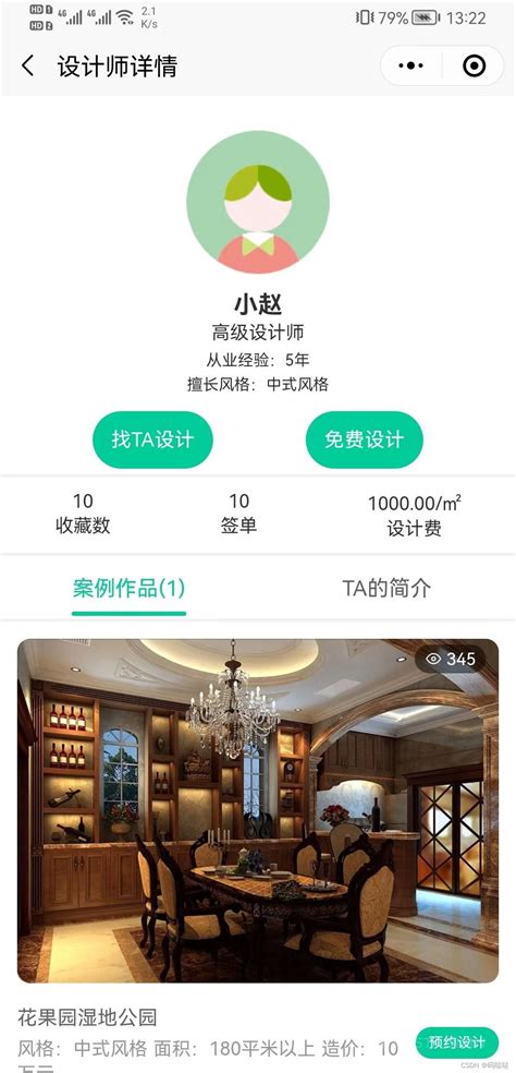 【全开源】装修行业小程序支持工地案例团队0元装修装修计算器预约开源室内装修 Csdn博客