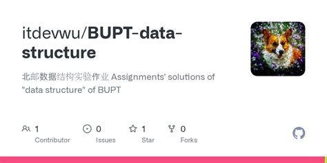 GitHub itdevwu BUPT data structure 北邮数据结构实验作业 Assignments solutions of data structure of BUPT