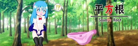 応援プランの記事一覧詳細 平方根 Ci En（シエン）