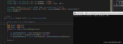 C通过反射修改字段值方法c如何通过反射动态修改 枚举类型 里字段的特性 Csdn博客