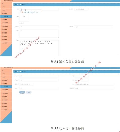 基于vue技术的学生宿舍管理系统的设计与实现ssmmysql含录像javaweb毕业设计论文网