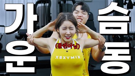 【가슴루틴】 진짜로 가슴 커지는 현실적인 운동방법 가슴운동라운드숄더 Youtube