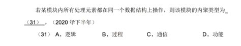 软件设计师 结构化开发 软件设计师 结构化开发 csdn博客